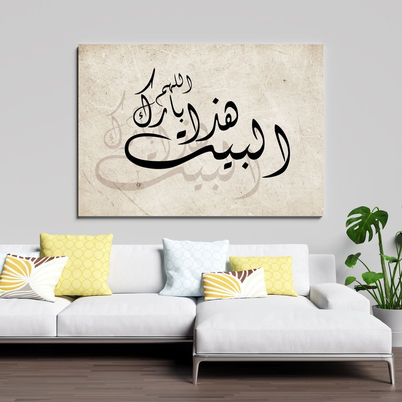 Islamic calligraphy home sign. Arabic calligraphy wall art. | Etsy