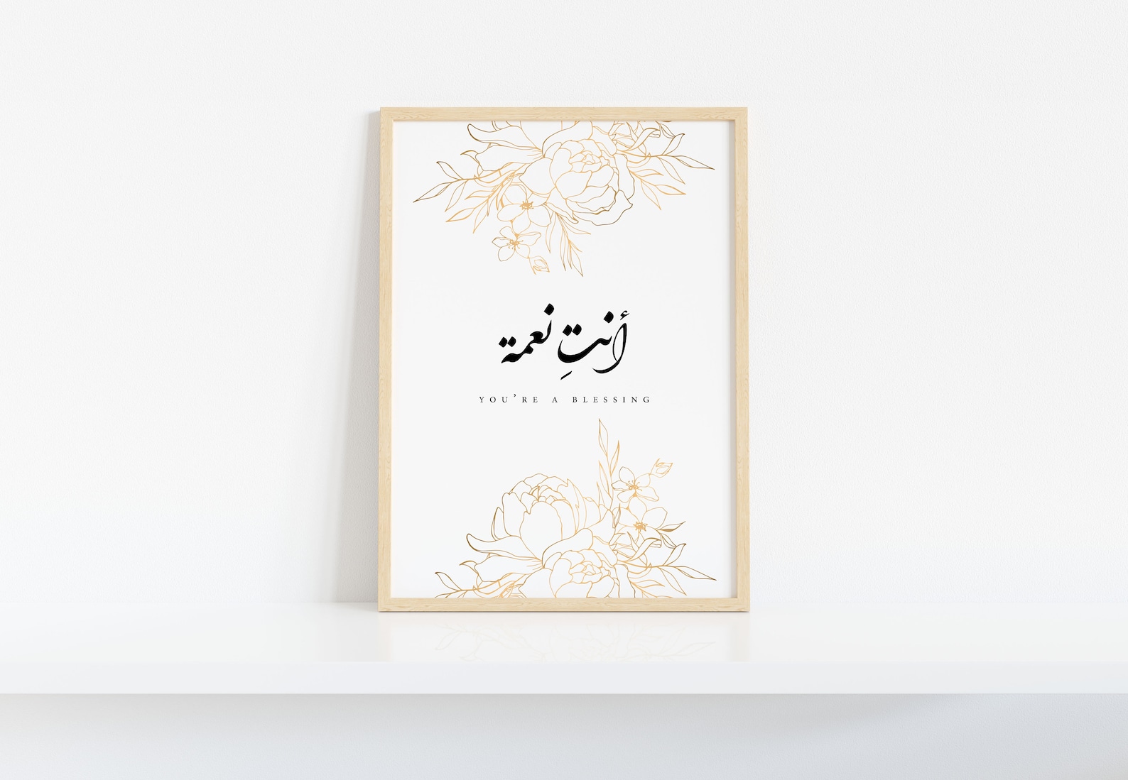 You Are a Blessing Arabic Calligraphy Gold Printable Gift for - Etsy