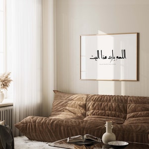 Allah Bless This Home Islamic Wall Art Home Decor Poster/minimalism ...