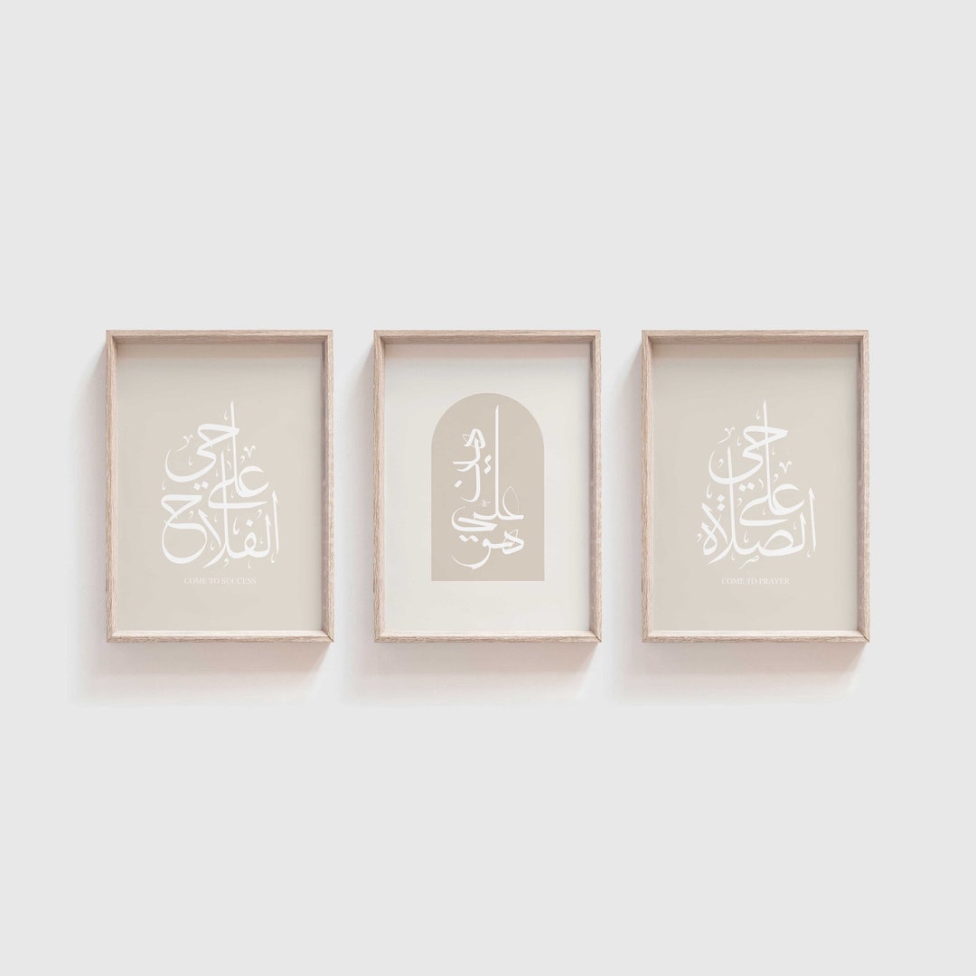 Minimal Islamic Wall Art Set of 3 Prints/islamic Modern Calligraphy ...