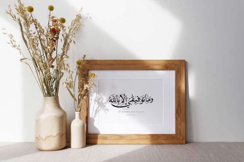 My Success is Only by Allah Islamic Wall Art/islamic | Etsy