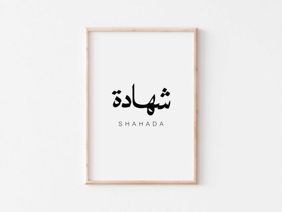 Shahada Islamic Pillar