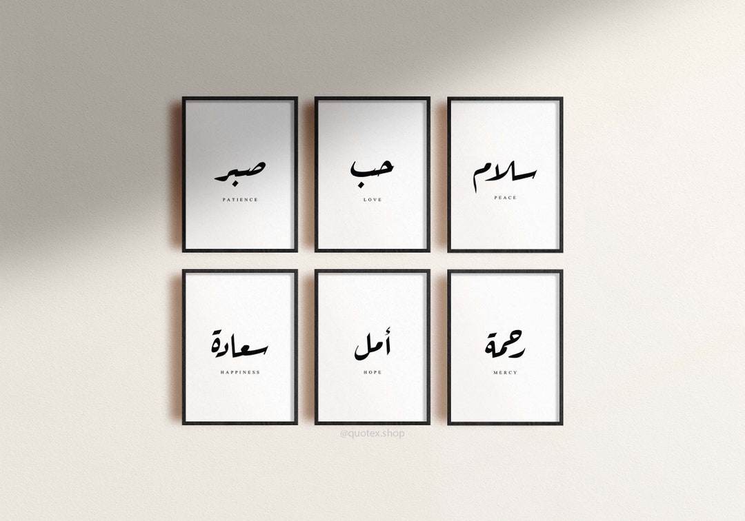 Set of 6 Arabic Calligraphy Printables/custom Arabic Wall Art - Etsy