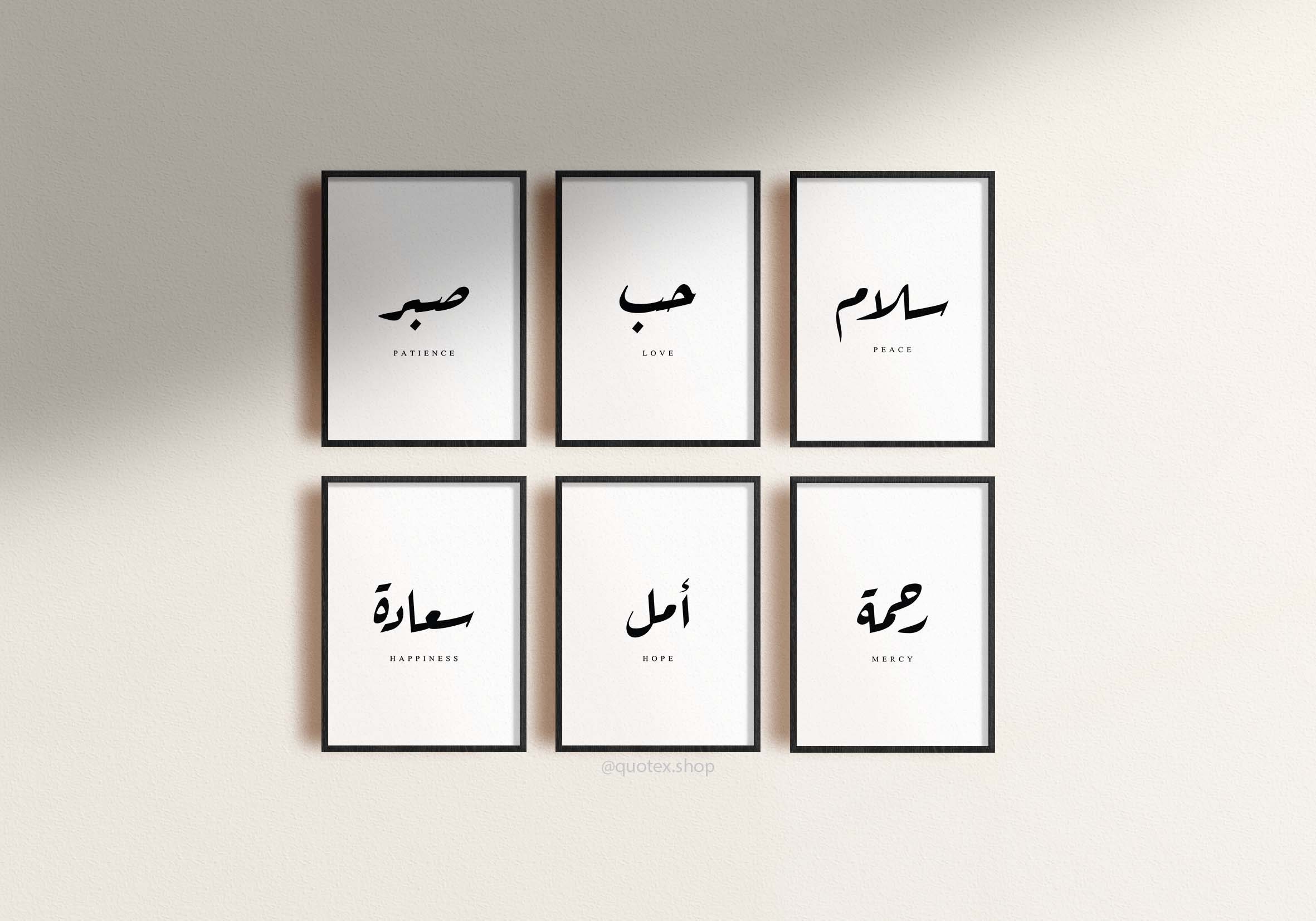 Set of 6 Arabic Calligraphy Printables/custom Arabic Wall Art - Etsy