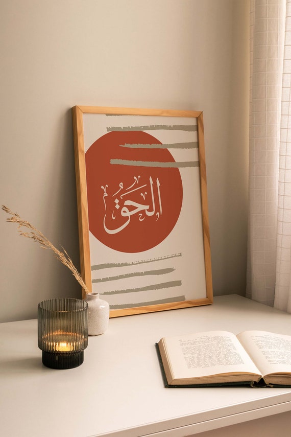 Al Haqq الحق Name of Allah Islamic Wall Art/modern Islamic - Etsy