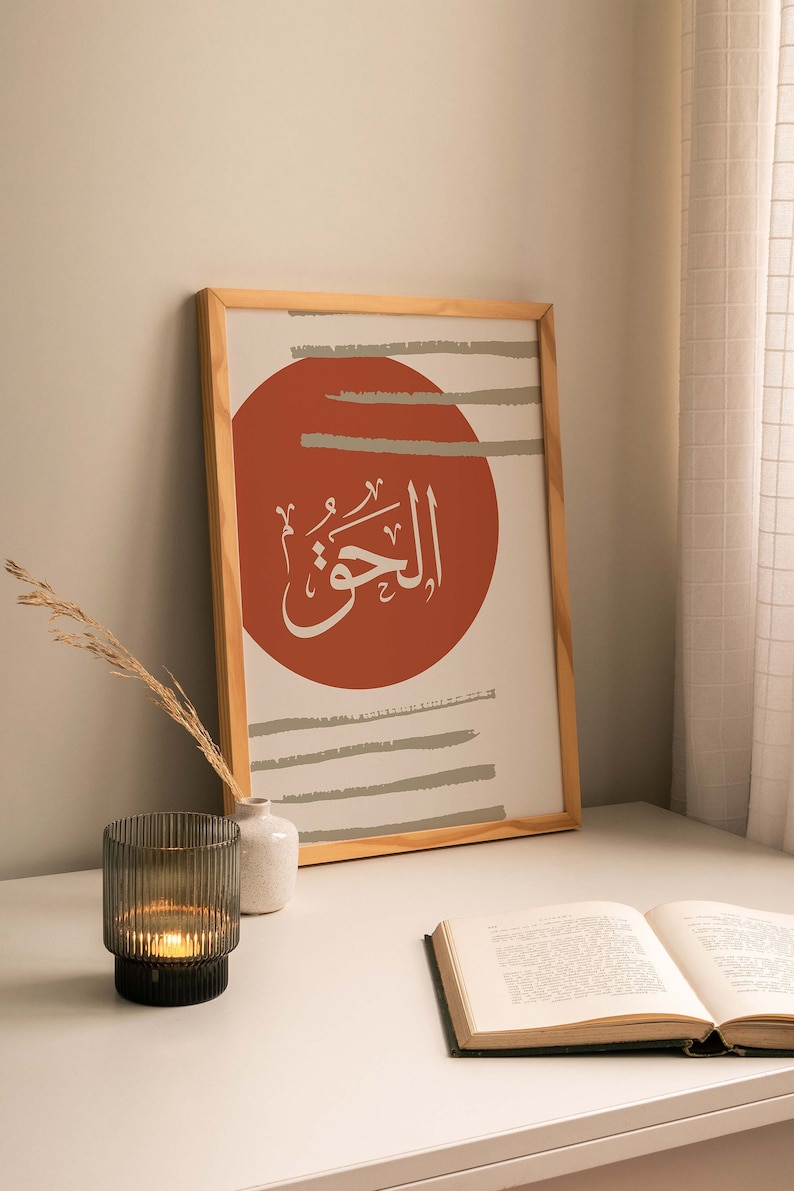 Al Haqq (الحق) Name of Allah Islamic Wall Art/modern Islamic ...