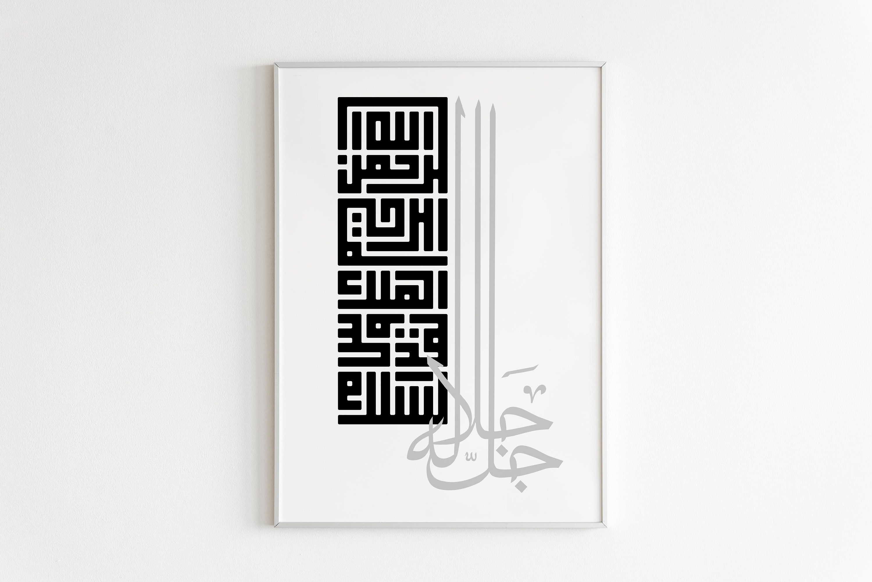 Islamic wall art/Names of Allah in Kufi script/Islamic | Etsy