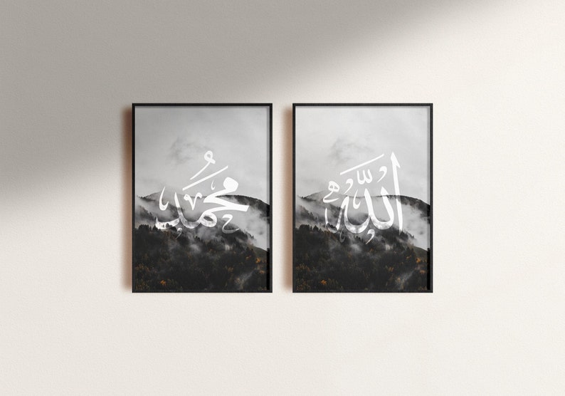 Name of Allah Islamic Poster/islamic Calligraphy Wall - Etsy
