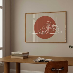 Arabic Calligraphy Poster/islamic Wall Art Print/muslims Home Decor ...