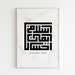 Arabic Calligraphy Islam Iman Ihsan in Kufi Style. Islamic - Etsy