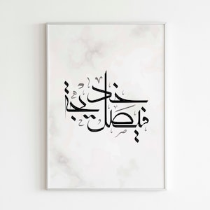 Custom Arabic Calligraphy Monogram. Custom Arabic Name. Arabic Wedding ...