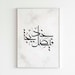 Custom Arabic Calligraphy Monogram. Custom Arabic Name. Arabic - Etsy