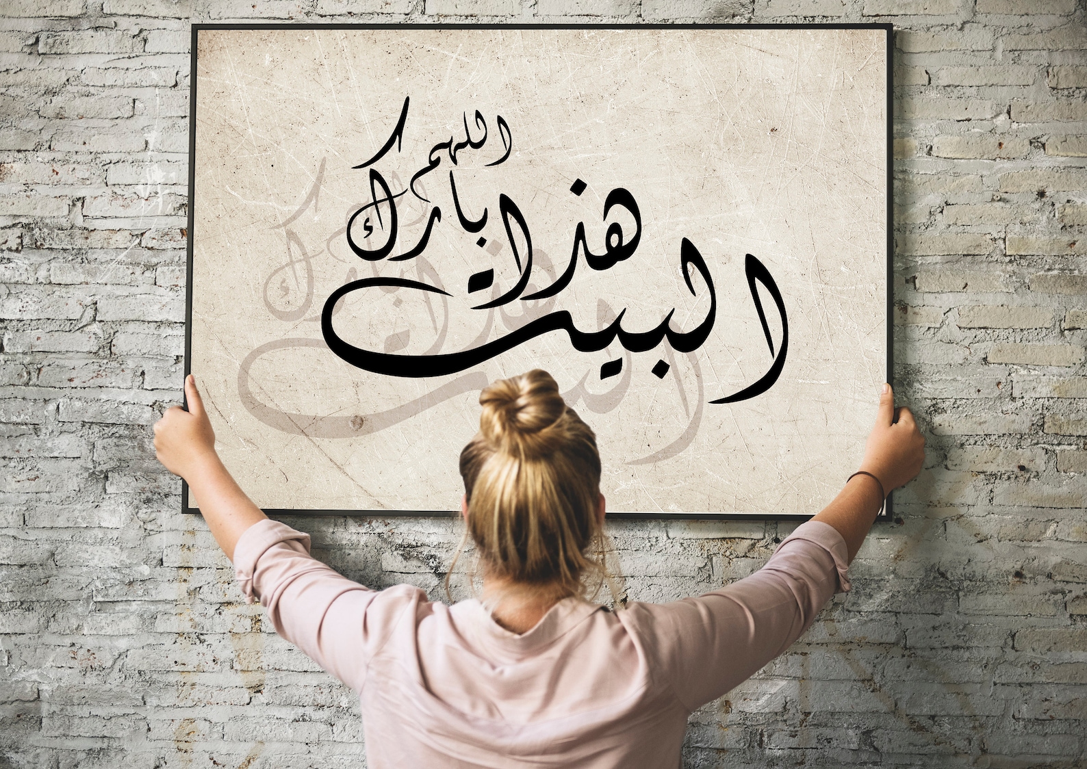 Islamic calligraphy home sign. Arabic calligraphy wall art. | Etsy