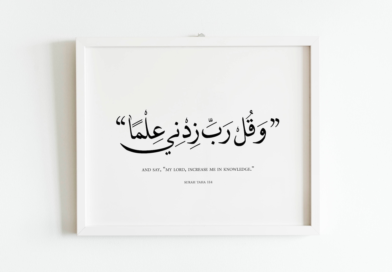 Islamic Calligraphy Printable Wall Art. Quran Quote Nursery - Etsy