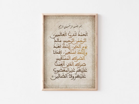 Al Fatiha Vintage Printable Wall Art. Surat Alfatiha Islamic | Etsy