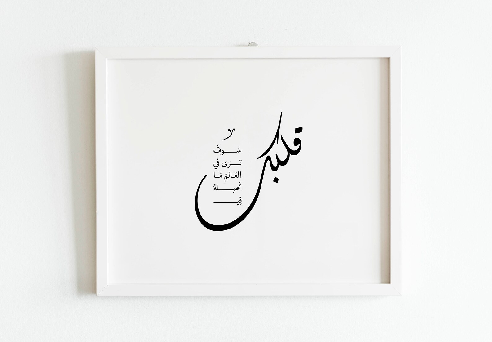 Arabic Inspirational Quote Wall Art. Arabic Calligraphy Wall - Etsy