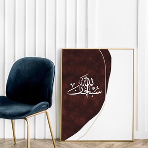 Set of 2 Abstract Islamic Wall Art/islamic Calligraphy Art Set - Etsy