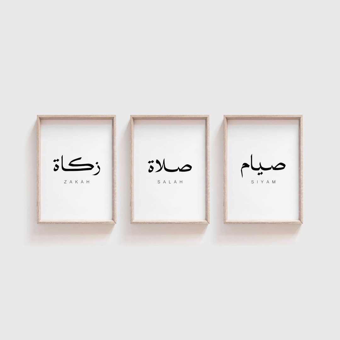 Ramadan Set of 3 Prints/salat/siyam/zakat in Arabic Calligraphy/ramadan ...