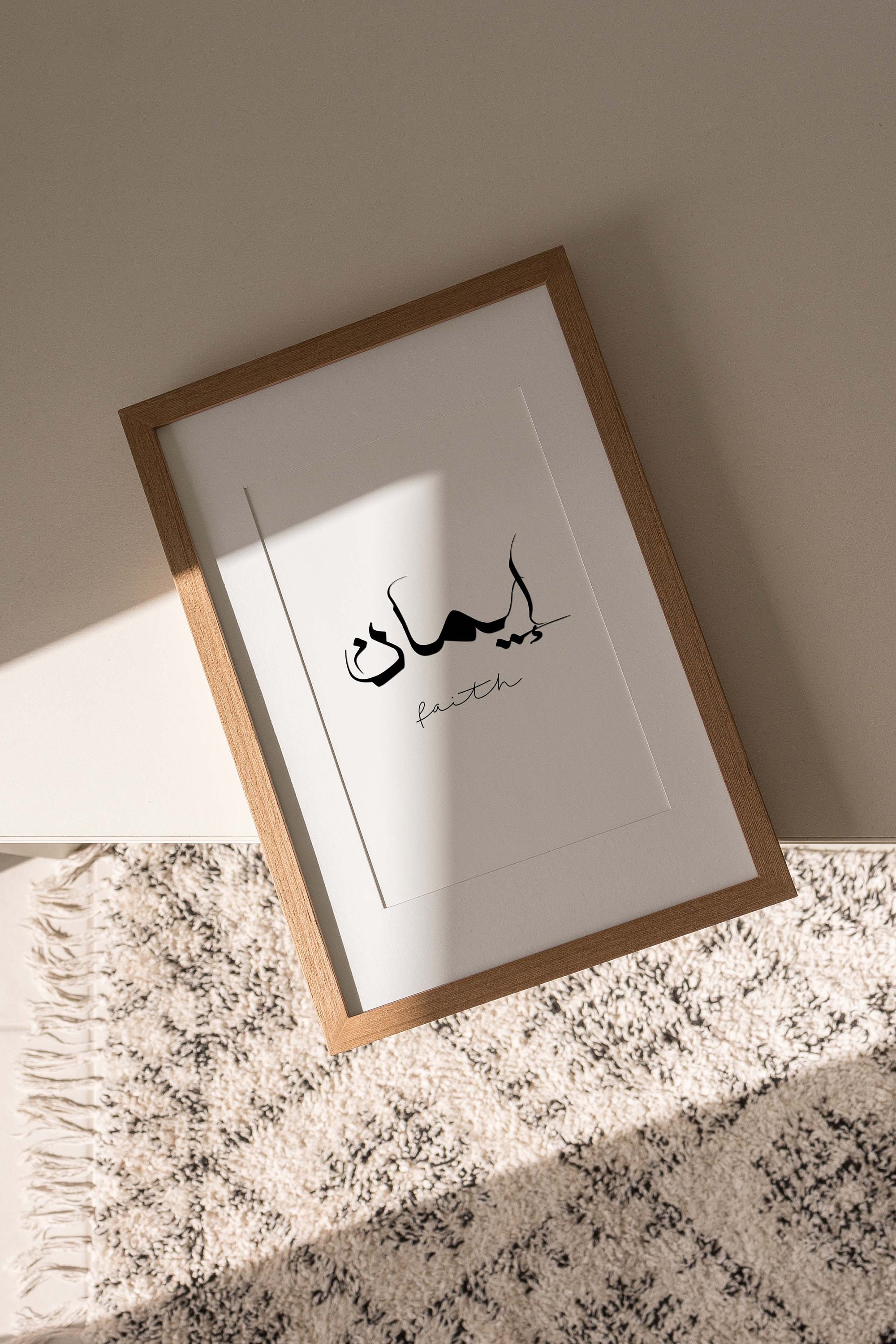 Faith In Arabic Calligraphy