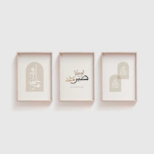 Islamic Wall Art/set of 3 Islamic Calligraphy Posters/muslim Home Decor ...