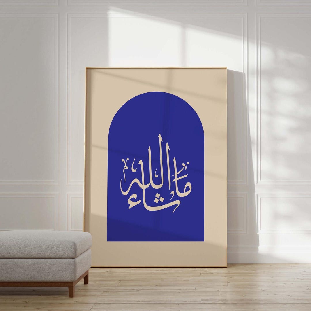 Mashallah/islamic Wall Art/arabic Calligraphy Modern Art Print/islamic ...