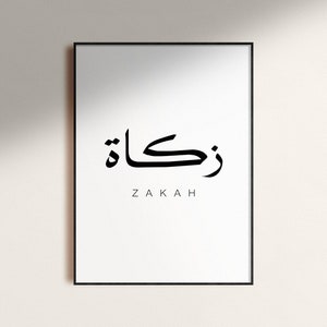 Ramadan Set of 3 Prints/salat/siyam/zakat in Arabic Calligraphy/ramadan ...