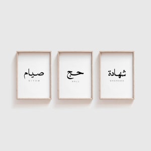 Ramadan Set of 3 Prints/salat/siyam/zakat in Arabic - Etsy