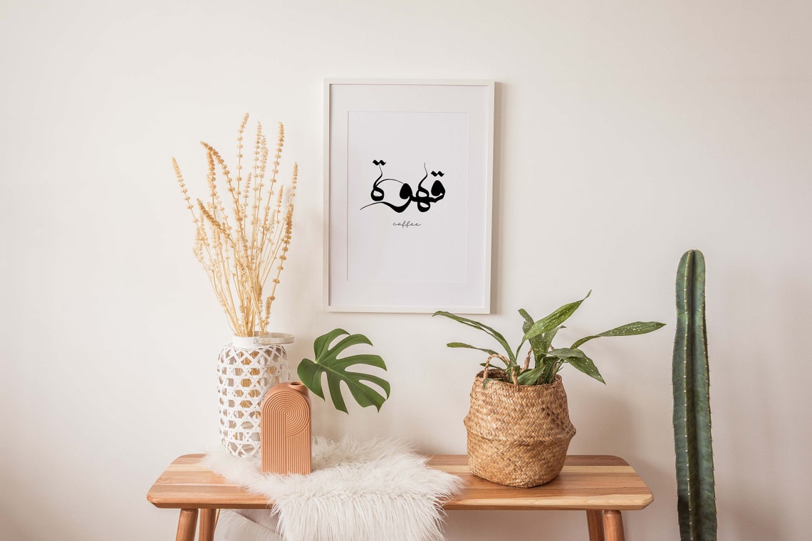Coffee in Arabic Calligraphy. Coffee Bar Arabic Printable. | Etsy
