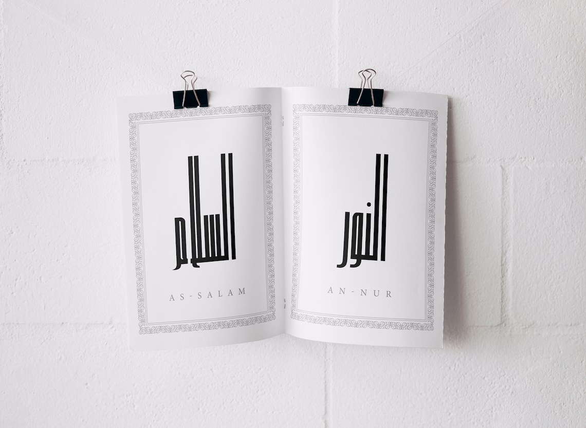 AS-SALAM Name of Allah Islamic calligraphy printable wall art. | Etsy