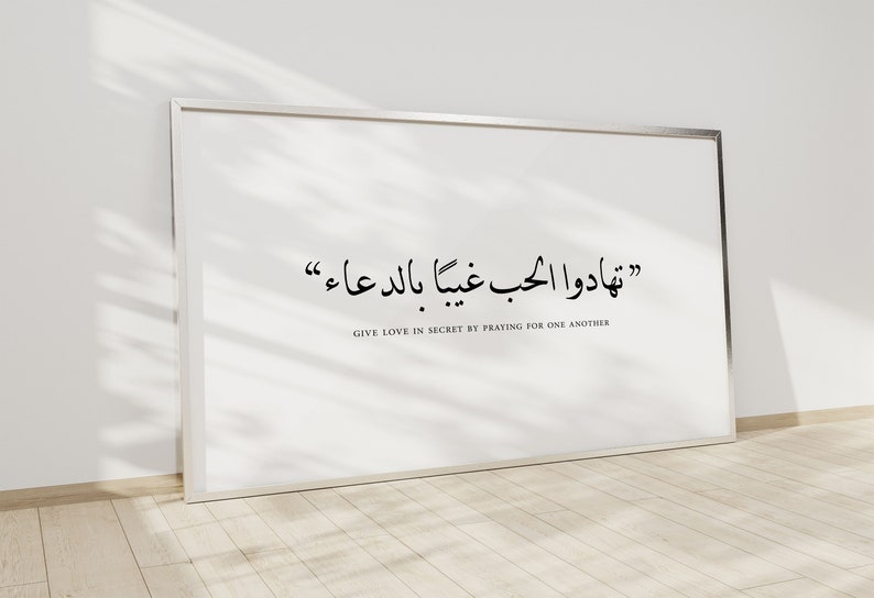 Arabic Quote Printable Wall Art. Arabic Calligraphy Gift. | Etsy
