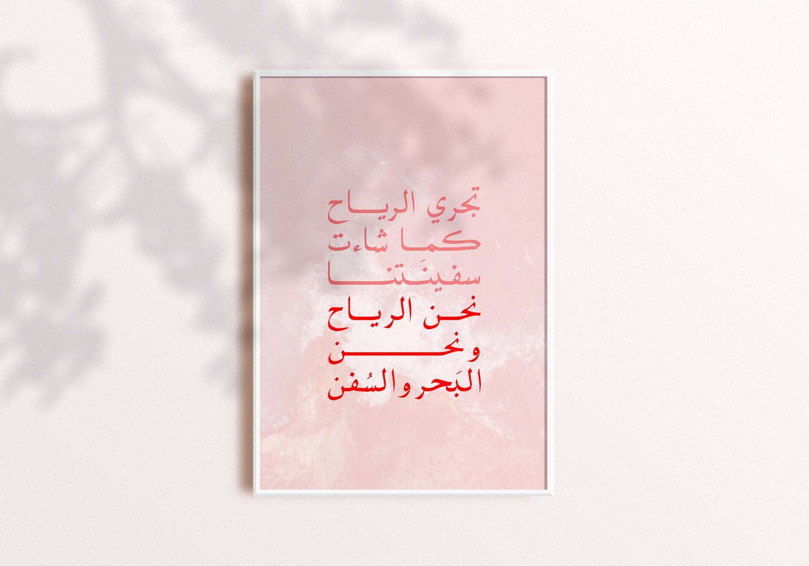 Motivational Arabic Poem Art Print/arabic Calligraphy Wall Art/arabic ...