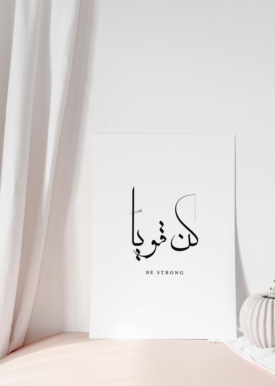 Be Strong Arabic Calligraphy Wall Art Print/arabic Quote for | Etsy