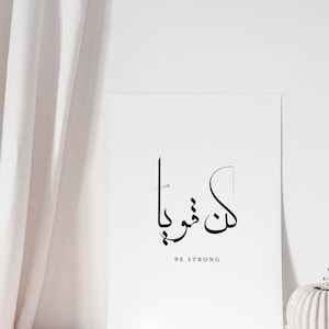 Be Strong Arabic Calligraphy Wall Art Print/arabic Quote for Office ...