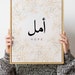 Hope in Arabic Calligraphy/arabic Wall Art/arabic Gold Quote/islamic ...