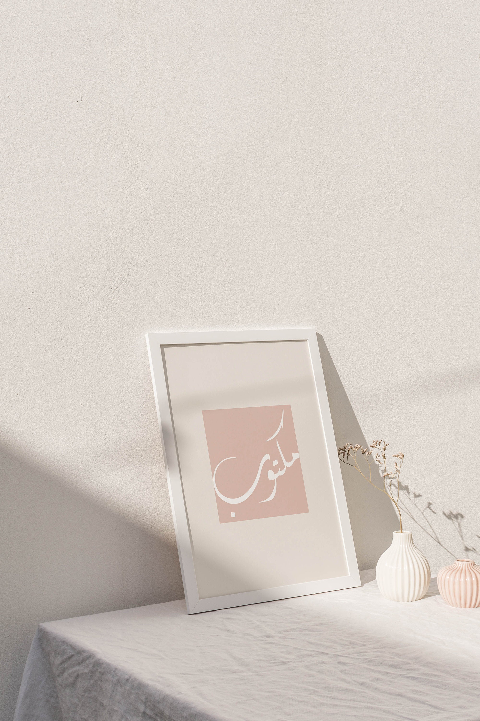 Written//Maktoob Modern Islamic wall art/Islamic calligraphy art print ...