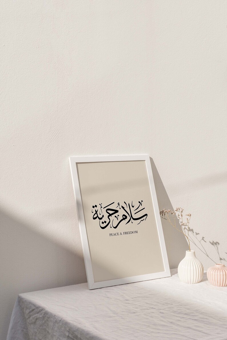 Peace and Freedom Arabic Calligraphy Inspirational - Etsy