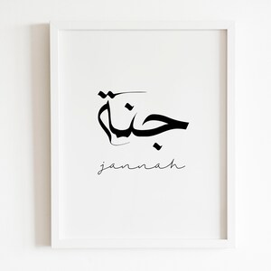Jannah Islamic Wall Art/جنة Islamic Calligraphy Printable/muslim Home ...