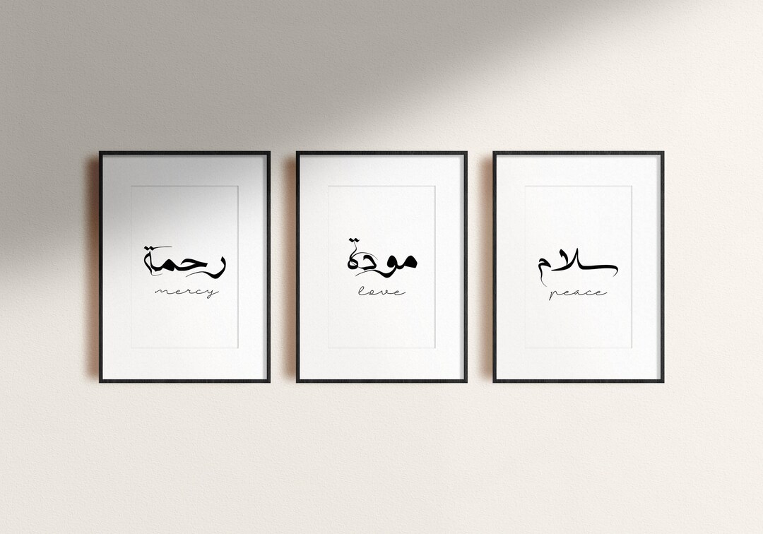 Set of 3 Arabic Calligraphy Printables. Arabic Wall Art. Love/peace ...