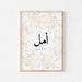Hope in Arabic Calligraphy/arabic Wall Art/arabic Gold Quote/islamic ...