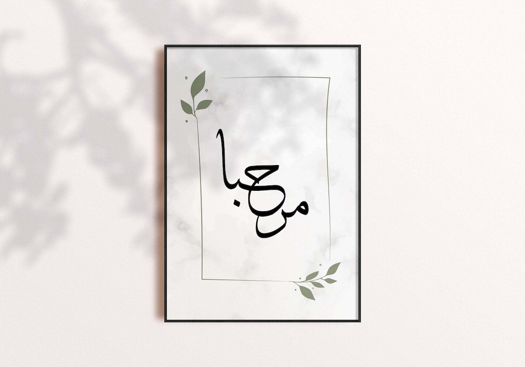 Marhaba Arabic Calligraphy Wall Art/arabic Welcome - Etsy