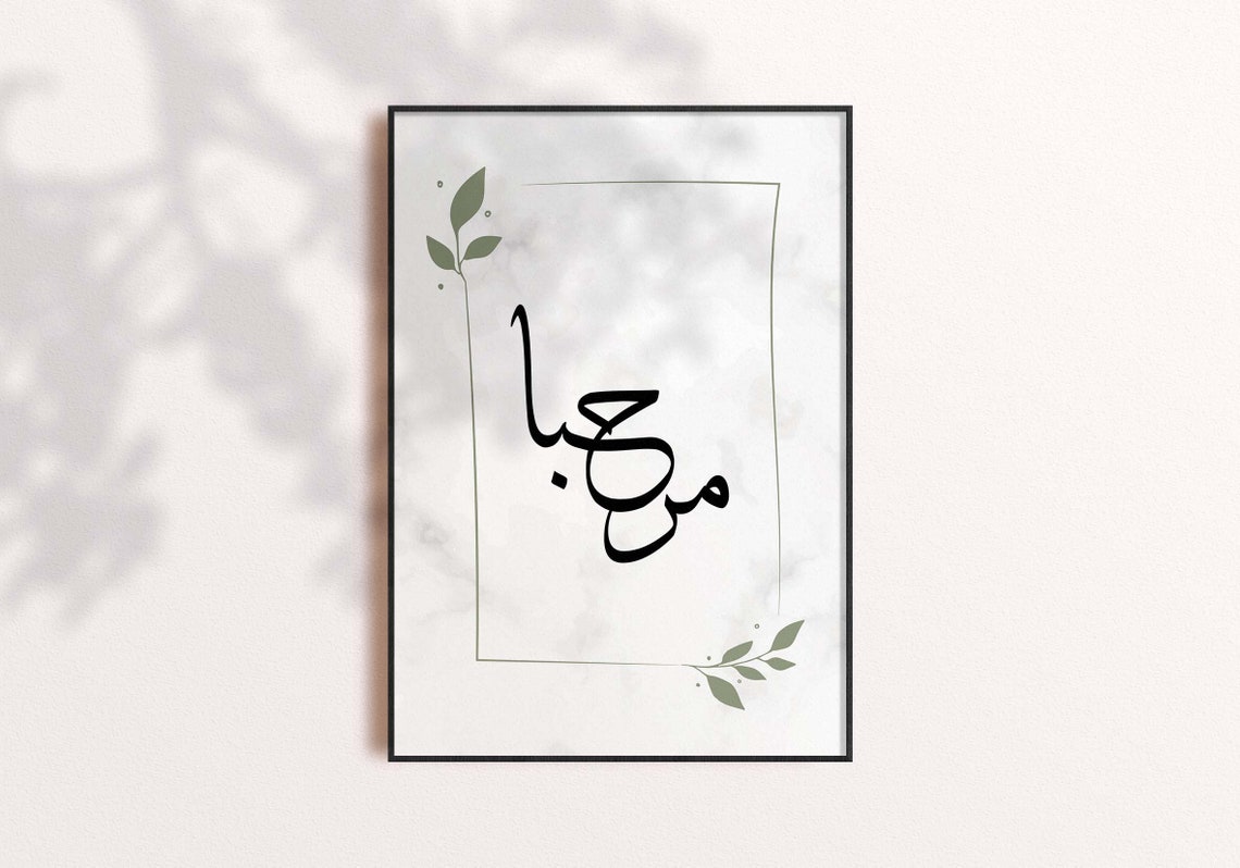 Marhaba Arabic Calligraphy Wall Art/arabic Welcome | Etsy
