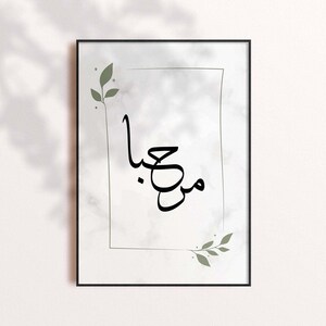 Marhaba Arabic Calligraphy Wall Art/arabic Welcome Sign/islamic ...