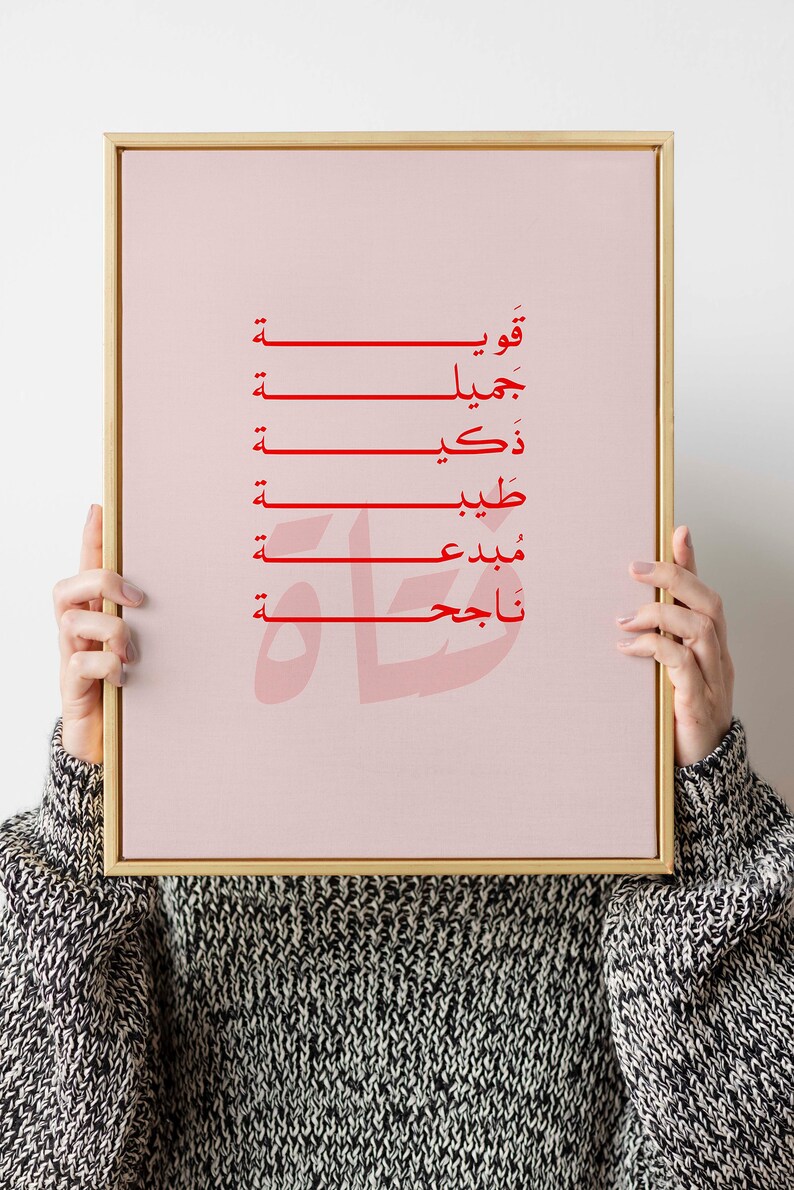 Arabic Calligraphy Art Print/arabic Gift for Her/bedroom - Etsy
