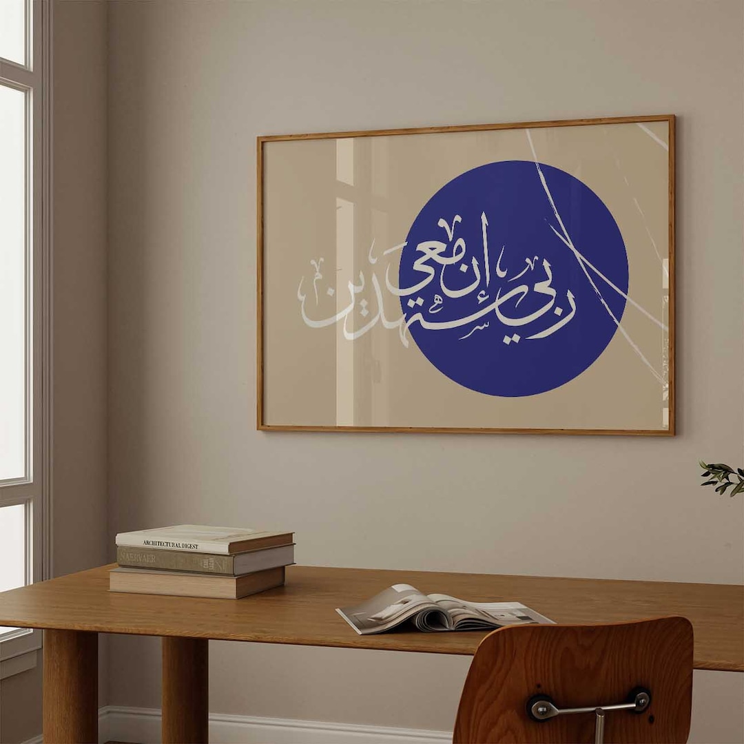 Arabic Calligraphy Poster/islamic Wall Art Print/muslims Home Decor ...