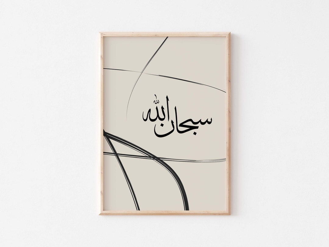 Subhanallah Minimal Islamic Wall Art/islamic Calligraphy Print/muslim ...