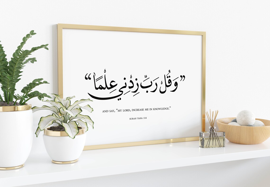 Islamic Calligraphy Printable Wall Art. Quran Quote Nursery | Etsy