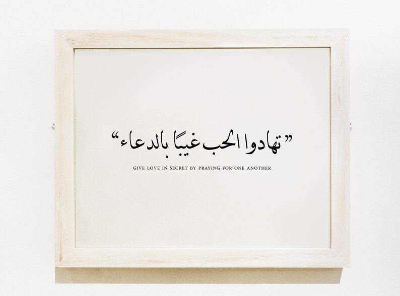 Arabic Quote Printable Wall Art. Arabic Calligraphy Gift. | Etsy