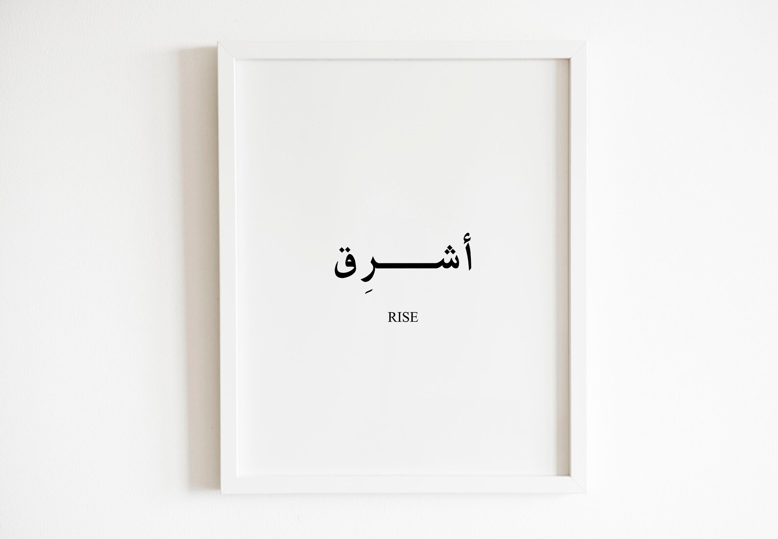 Rise in Arabic Calligraphy Minimalism Home Decor Wall Art - Etsy