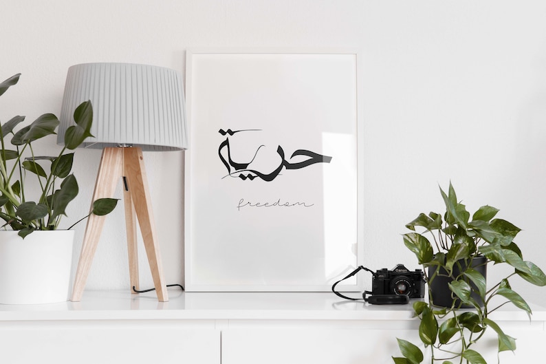 Freedom Arabic Calligraphy Wall Art/islamic Calligraphy | Etsy