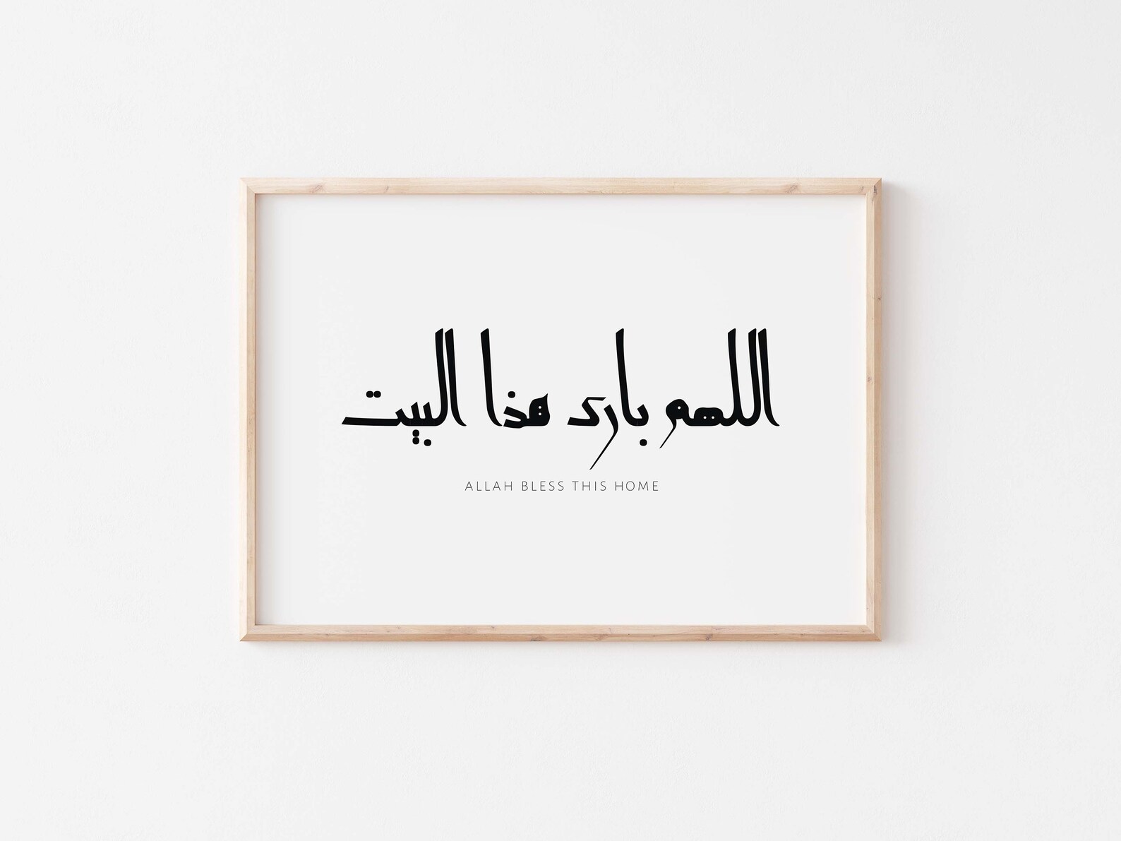 Allah Bless This Home Islamic Wall Art Home Decor Poster/minimalism ...